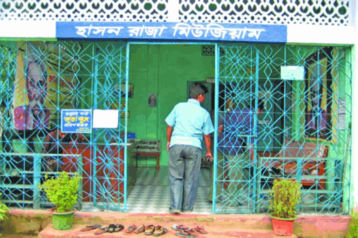 Hason Raja Museum At Sunamganj Sylhet